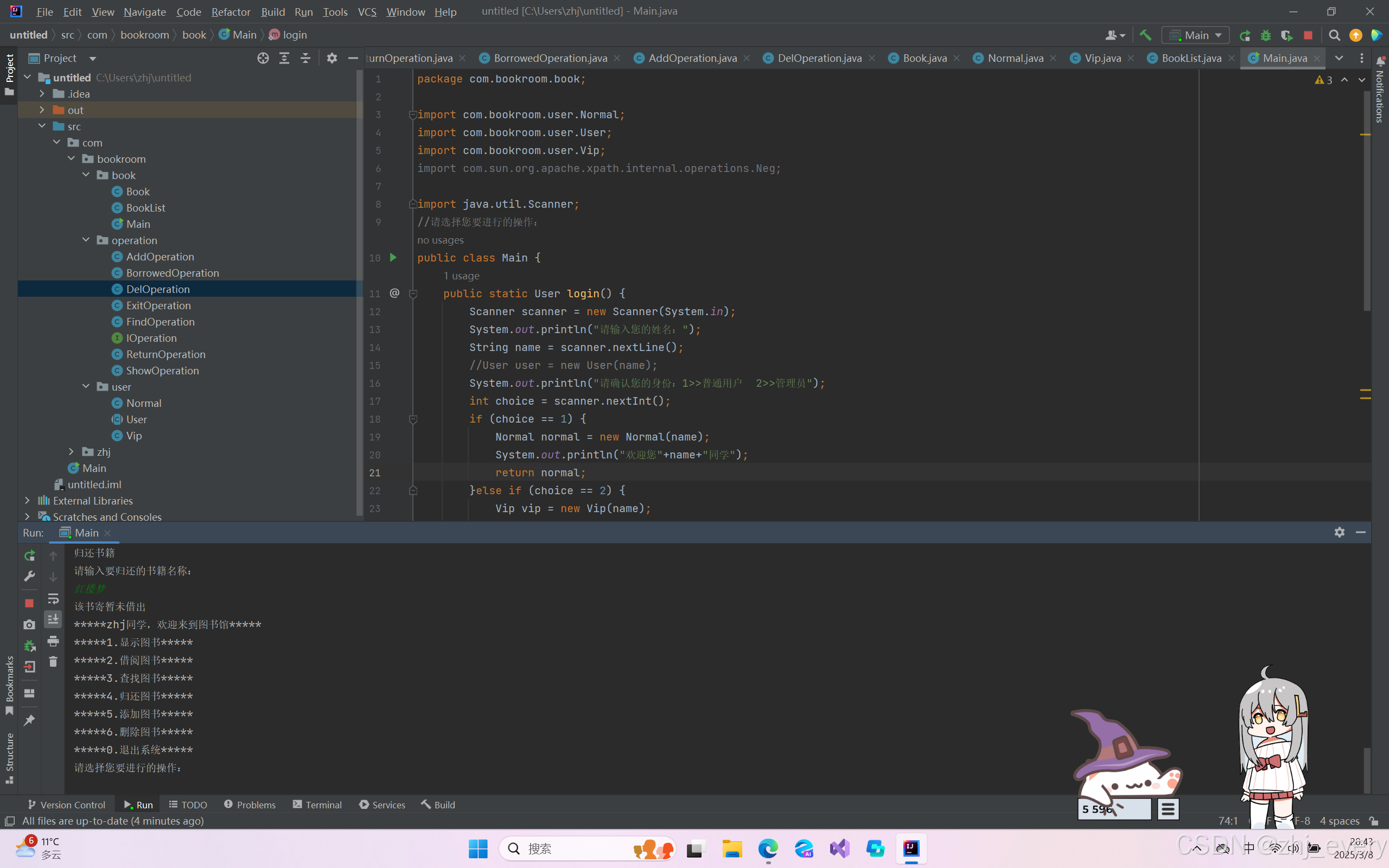 图书管理系统（JAVA）-CSDN博客