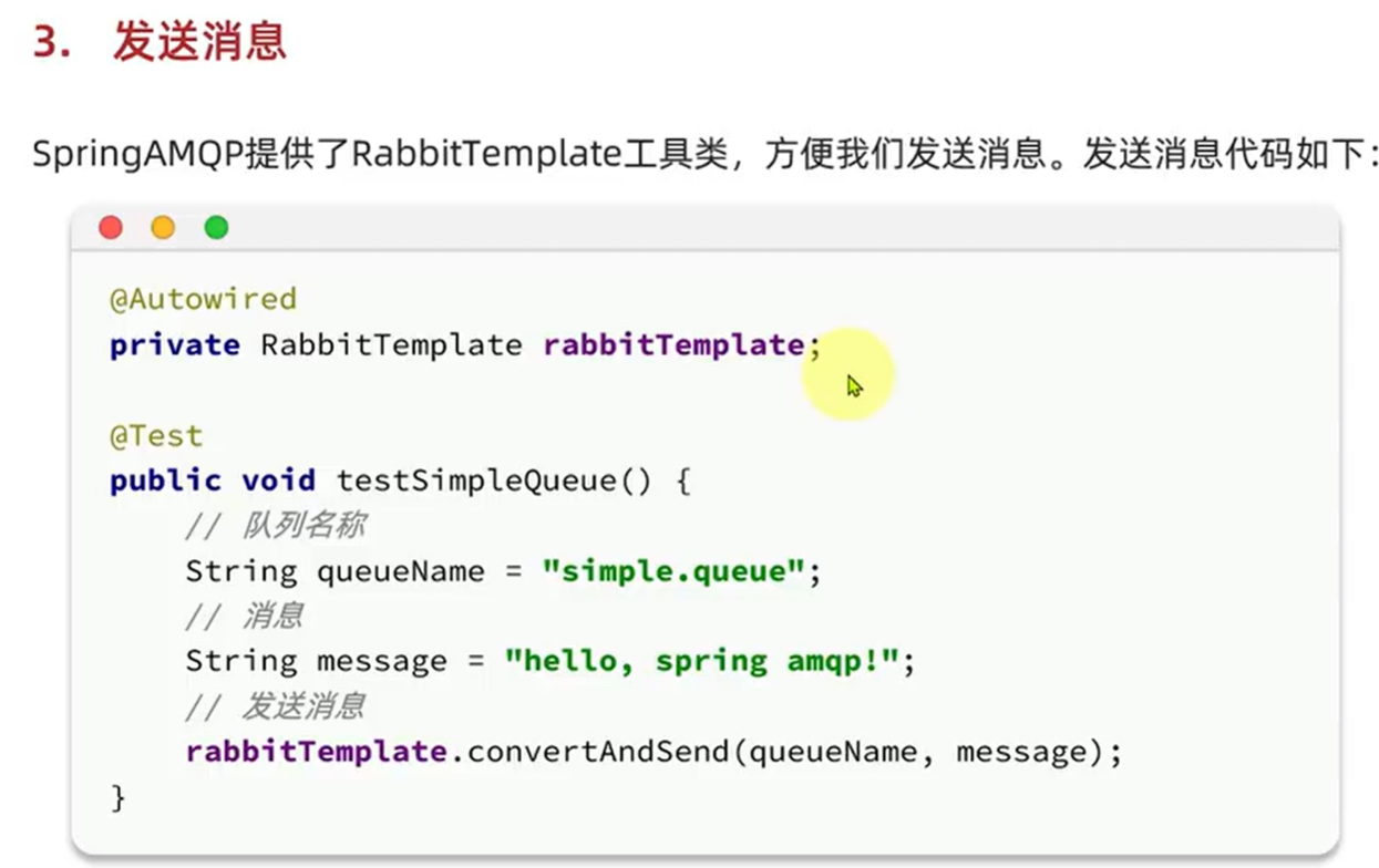 MQ快速入门-CSDN博客