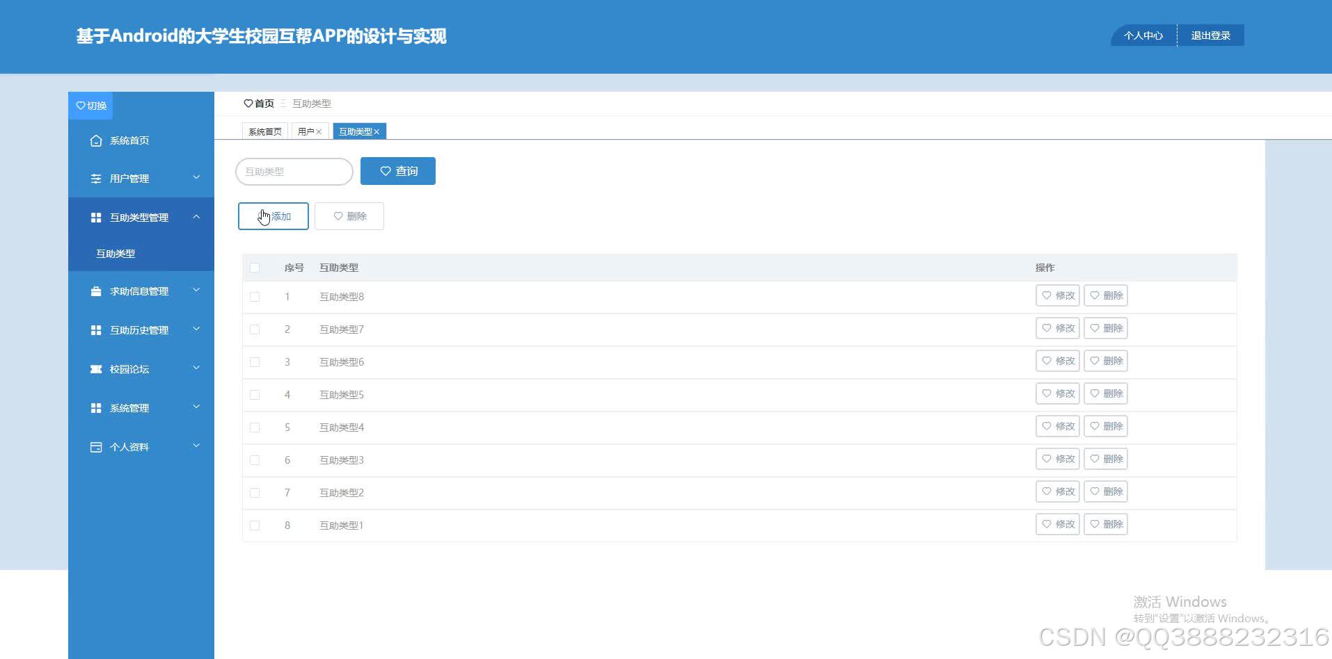 基于springbootvue的android的大学生校园互帮app的设计与实现小程序app把springbootvue项目封装成可以在安卓上运行 Csdn博客