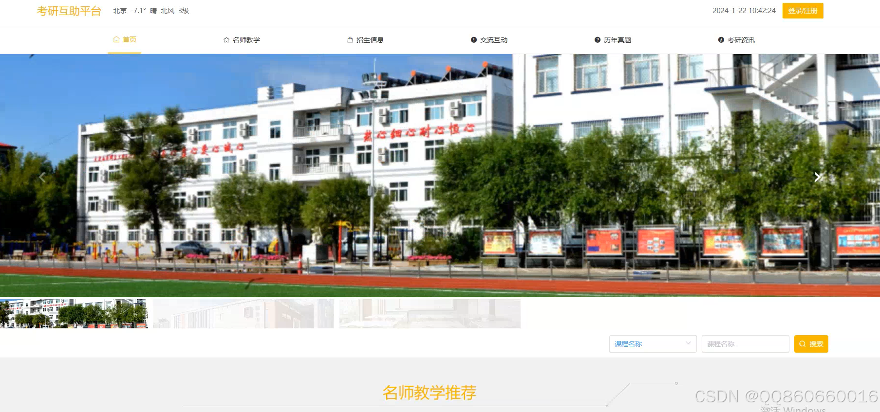 Python+Django考研互助平台(Pycharm Flask Django Vue mysql)-CSDN博客