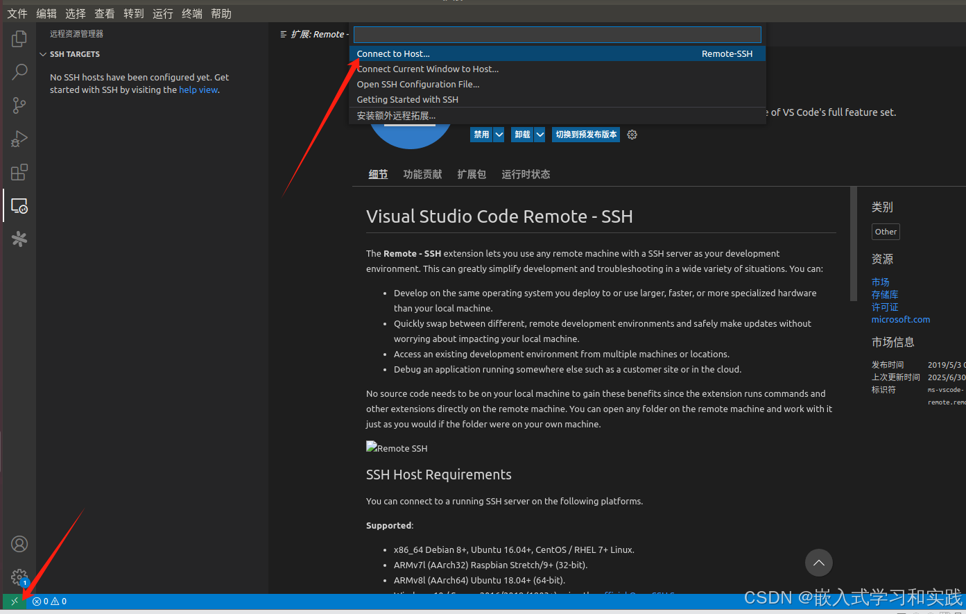 VS Code SSH远程连接_vscode ssh建立远程连接-CSDN博客