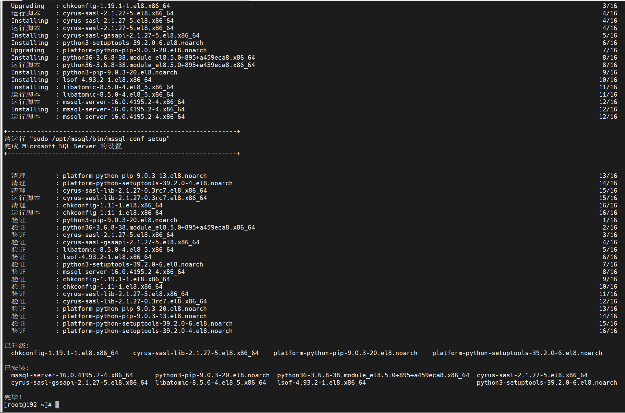 SQLServer【安装篇】02：CentOS 8.0【在线】【离线】安装SQL Server 2022及使用_sqlserver离线安装-CSDN博客