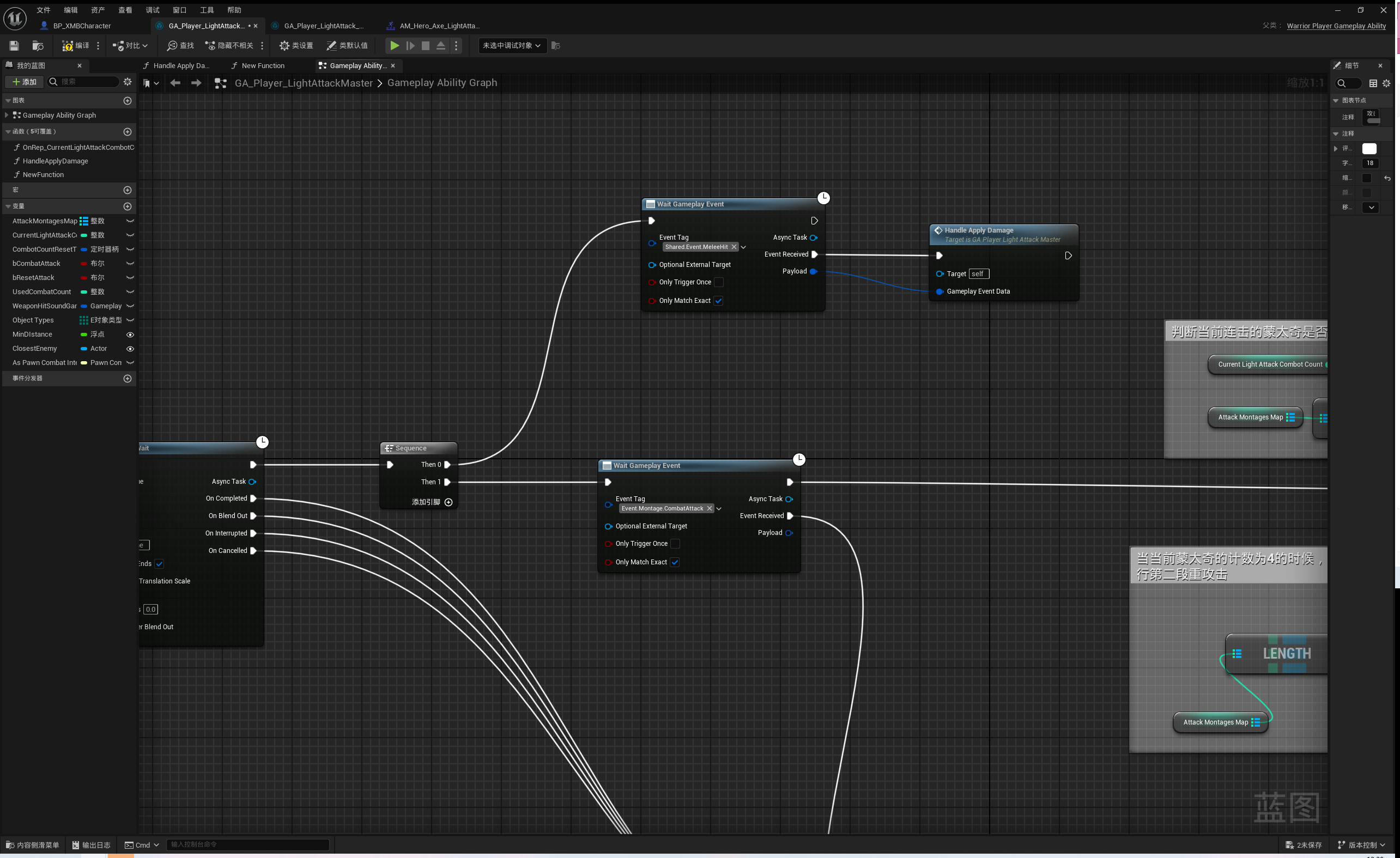 RPG改进2:使用MotionWarping进行玩家攻击转向、玩家攻击后摇太大的效果_playmontageandwait 如何中断-CSDN博客