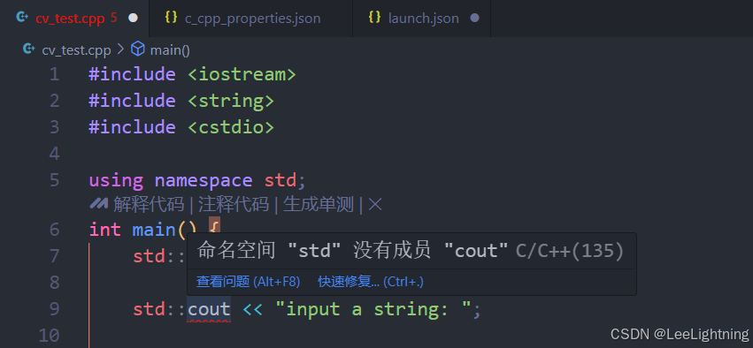[VScode编辑问题]“std“没有成员“cout”，VScode画红色波浪线问题解决方法_std没有成员cout怎么解决-CSDN博客