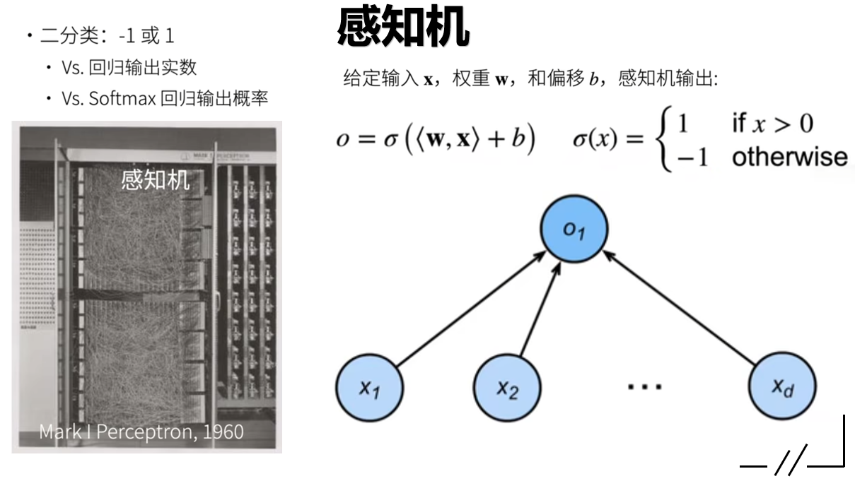 MLP与BP神经网络的区别，多层感知机MLP遇上反向传播算法BP-pytorch代码实战_mlp和bp神经网络有什么不同-CSDN博客