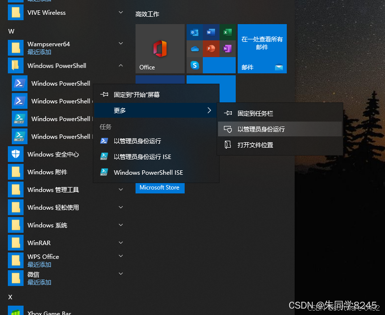 解决 npm或pnpm : 无法加载文件 C:\Users\hp\AppData\Roaming\npm\cnpm.ps1，因为在此系统上禁止运行脚本_cnpm.ps1,因为在此系统上禁止运行 ...