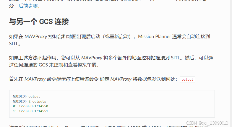 Ardupilot 仿真搭建_ardupilot仿真-CSDN博客