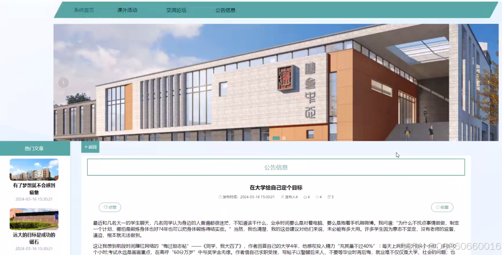 Java基于springbootvue学生课外时间管理系统(推荐算法) Csdn博客