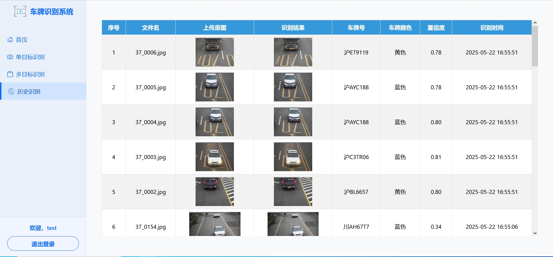 【学长笔记】基于CCPD数据集的车牌识别系统_ccpd车牌识别-CSDN博客