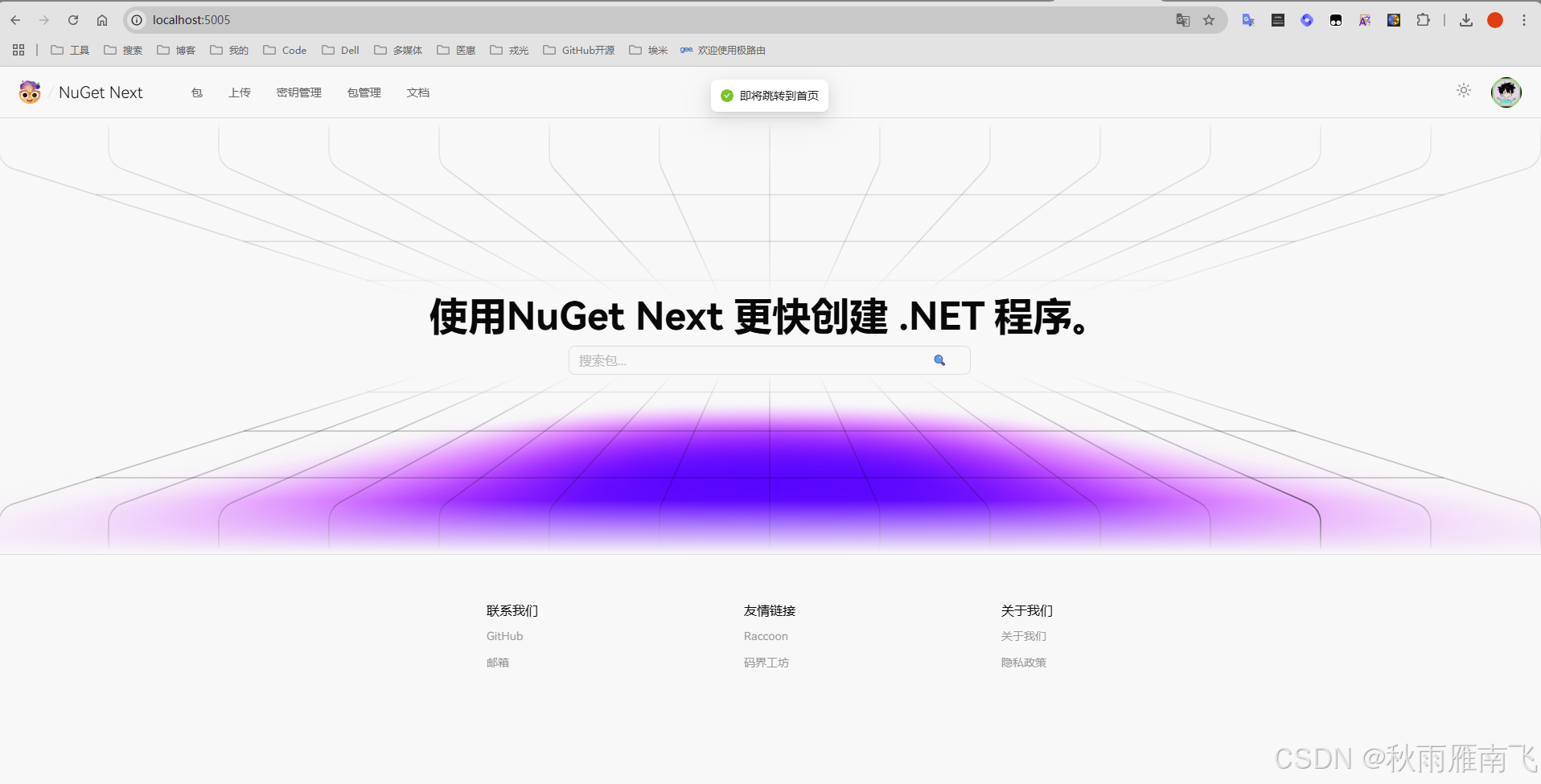 Nuget.Next 部署nuget私有化_nuget next-CSDN博客