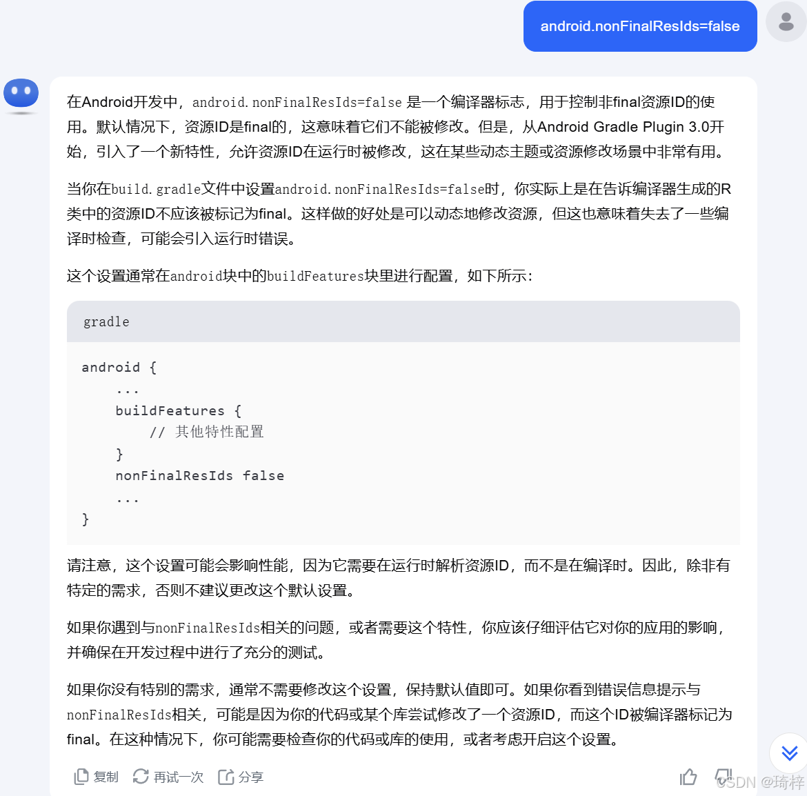 Android Studio 中使用switch语句时报错Constant expression required_android studio switch报错-CSDN博客