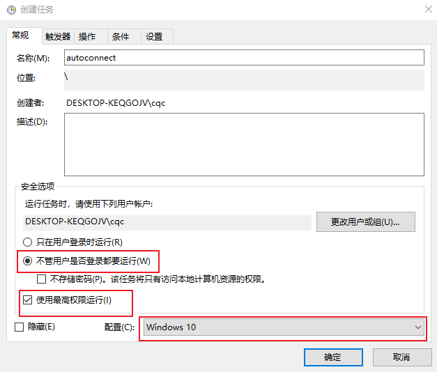 windows系统开机运行python代码，自动连接校园网（自用）_校园网自动连接 bat文件-CSDN博客