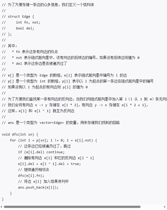 Hierholzer算法精妙的深度优先搜索_hierholzer dfs-CSDN博客