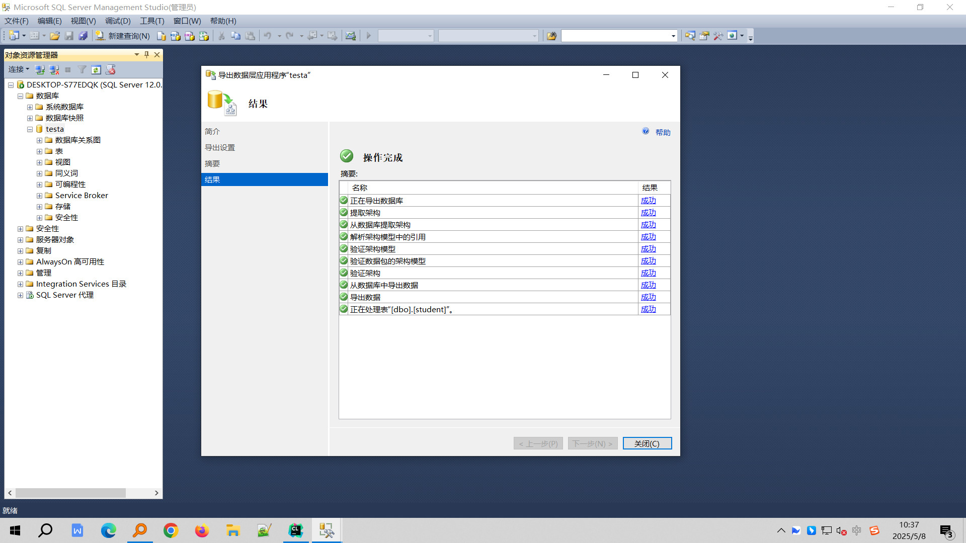 Sqlserver的数据导出与导入及备份与恢复sqlserver导入备份数据库 Csdn博客