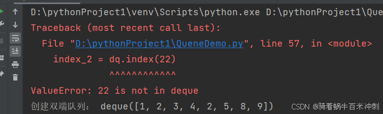 一步一步学python之(23)队列 Deque双端队列python 队列 Csdn博客
