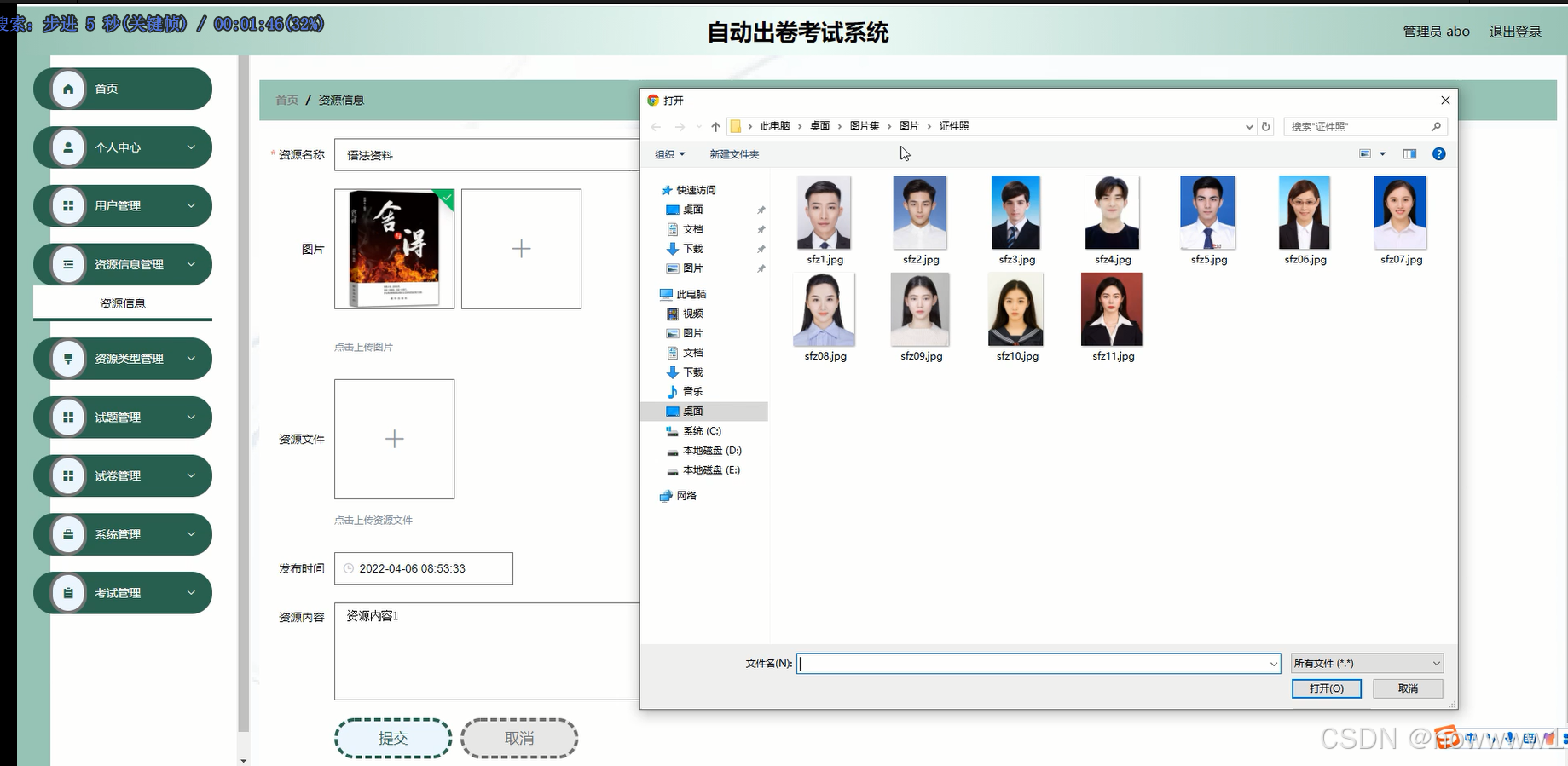 SSM自动出卷考试系统ty46t 文件下载_考试系统ssm框架下载-CSDN博客