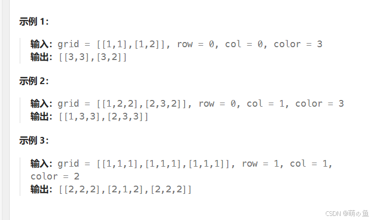 leetcode 1034. 边界着色-CSDN博客