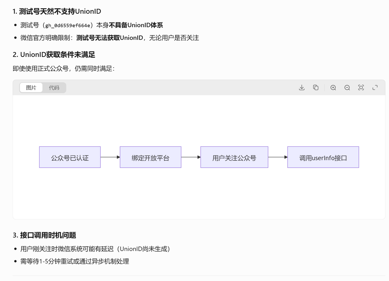 Java对接微信公众号API，实现扫码关注公众号，并保存用户openId和unionId_java系统用户绑定微信公众号粉丝-CSDN博客