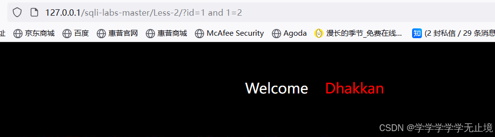 Sqli-labs第二关靶场攻略及知识点_sqli-labs less2爆账号密码-CSDN博客