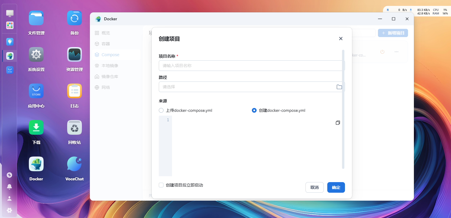飞牛OS中docker安装Rocket.chat聊天软件-CSDN博客
