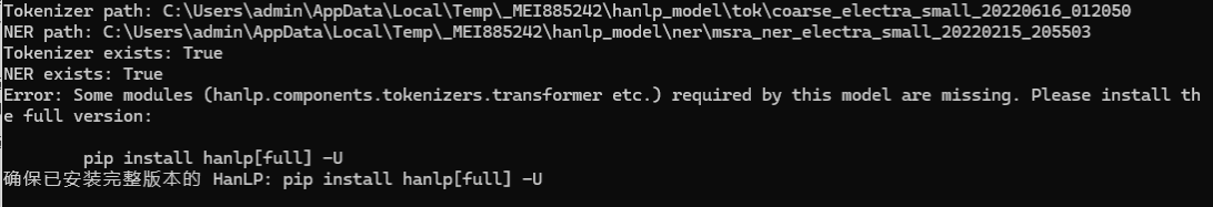 使用 PyInstaller 打包 Python 项目时，如何实现外部模型和配置文件的灵活调用：深入理解 PyInstaller 的 ` ...