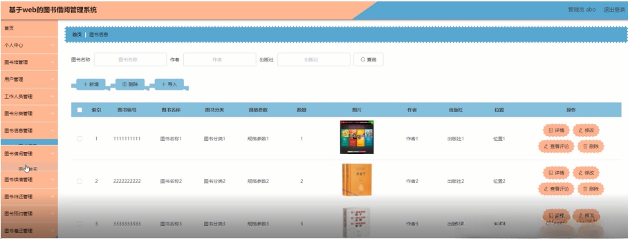 Django计算机毕业设计基于web的图书借阅管理系统（程序lw）python基于pythonweb的图书管理系统 Csdn博客
