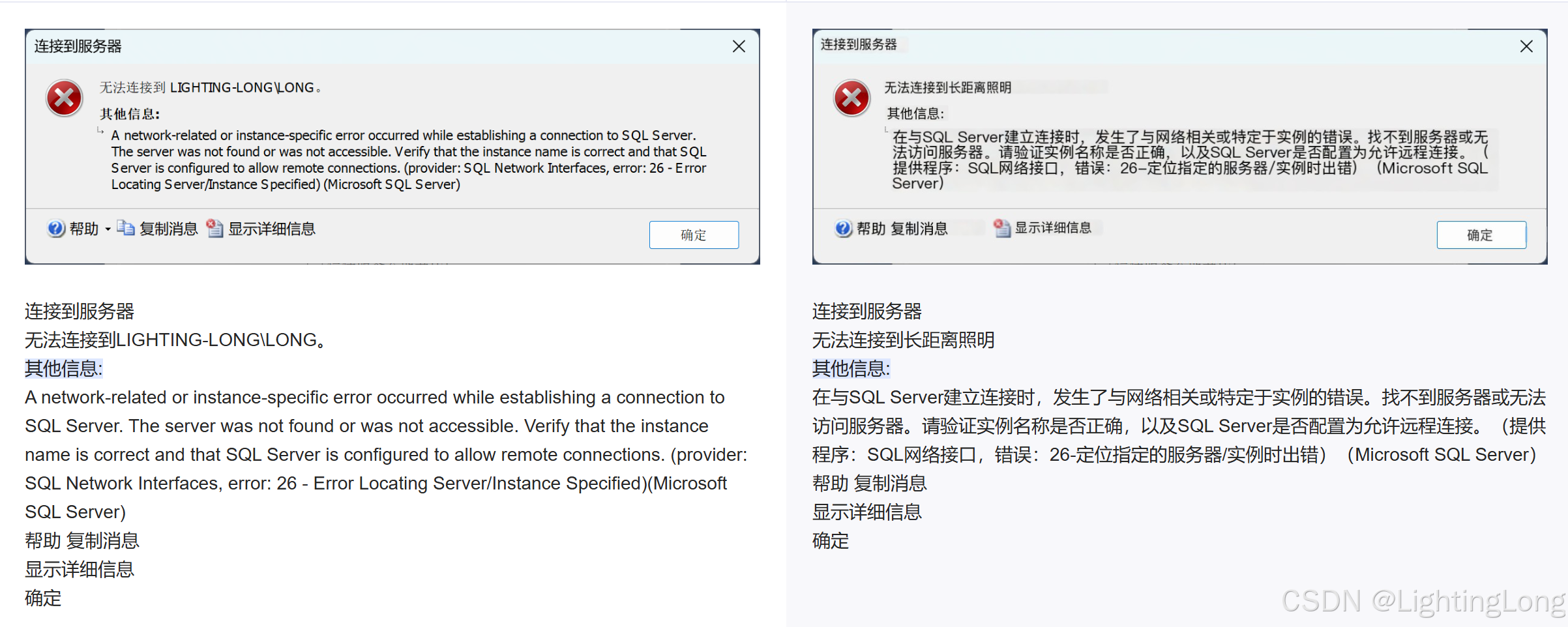 ssms报错：A network-related or instance-specific error occurred while establishing a connection to ...