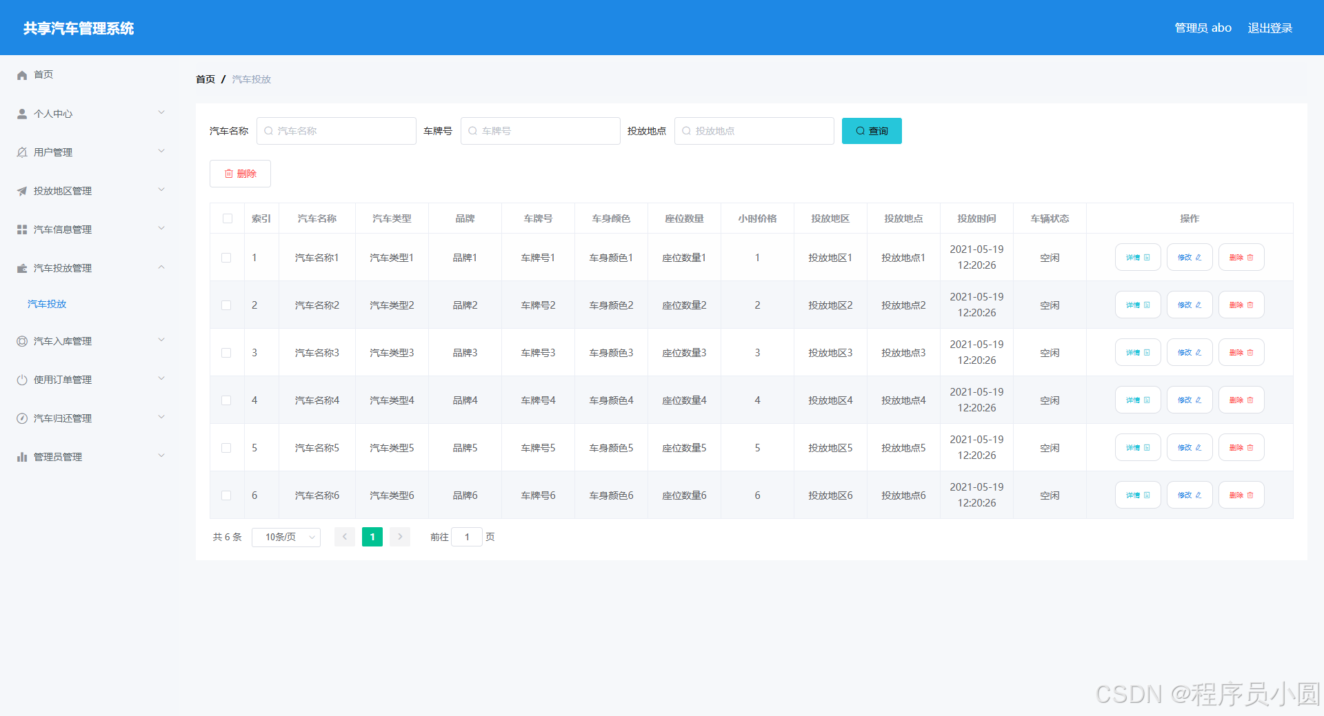 基于springboot实现的共享汽车管理系统代码论文开题报告基于springboot的共享汽车管理系统的设计与实现 Csdn博客