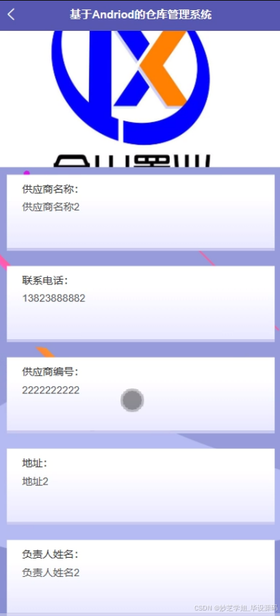 基于nodejsvue基于andriod的仓库管理系统app(开题程序论文)计算机毕业设计基于android的仓库管理系统 Csdn博客