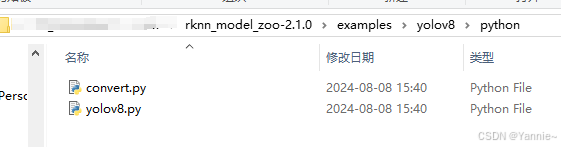 模型之间转换：YOLOv8生成pt转onnx再转rknn_yolov8pt转onnx-CSDN博客