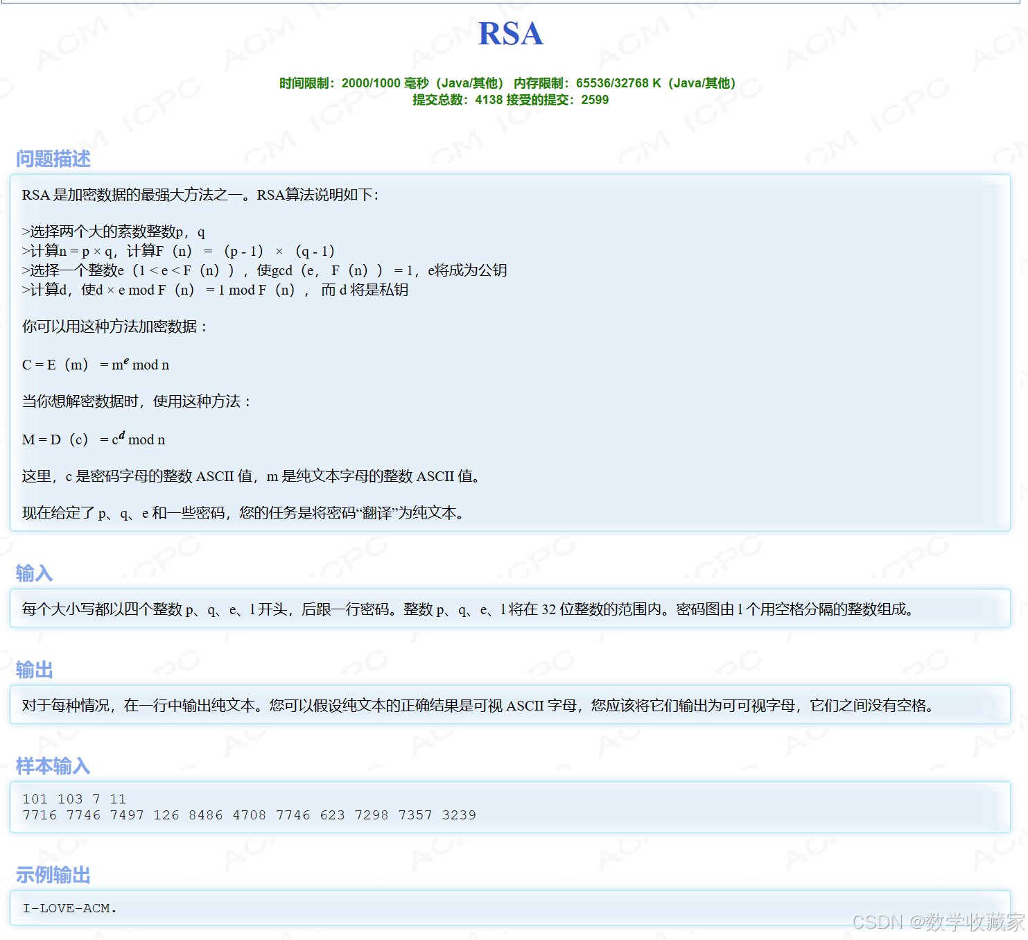 HDU RSA HDU RSA