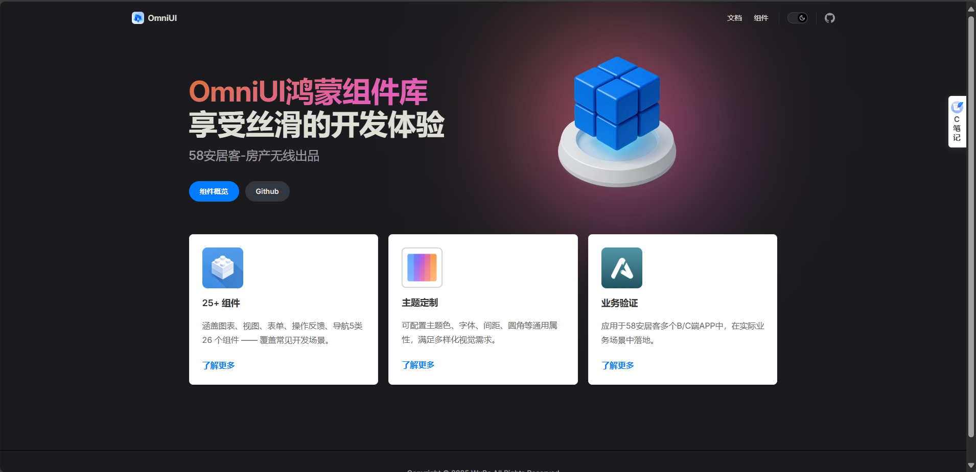 鸿蒙开发—第三方UI组件库—Omni-UI_鸿蒙第三方组件库-CSDN博客
