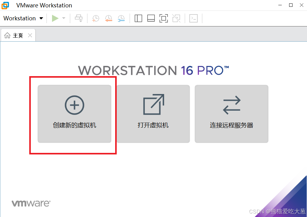 VMware16+CentOS 7_vmvare16.1-CSDN博客