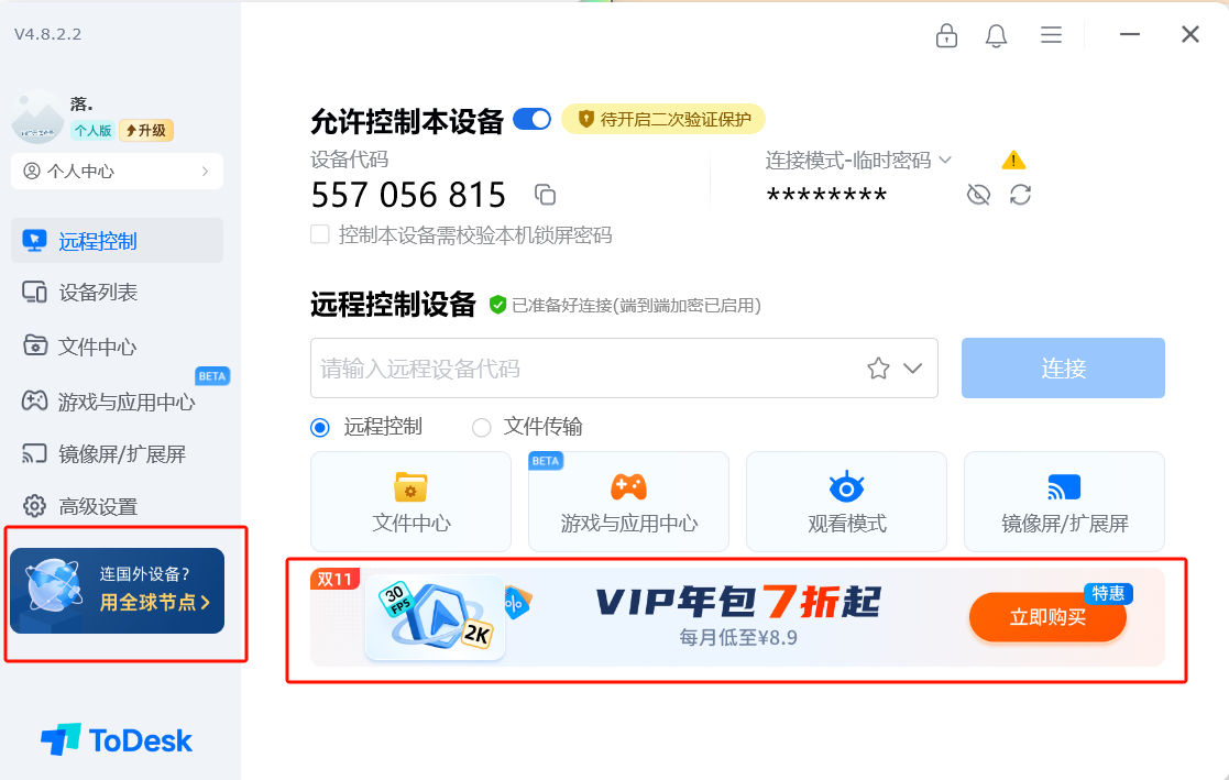 UU远程云电脑横向测评：对比 Todesk、顺网等平台，谁才是性价比之王？_uu云电脑-CSDN博客