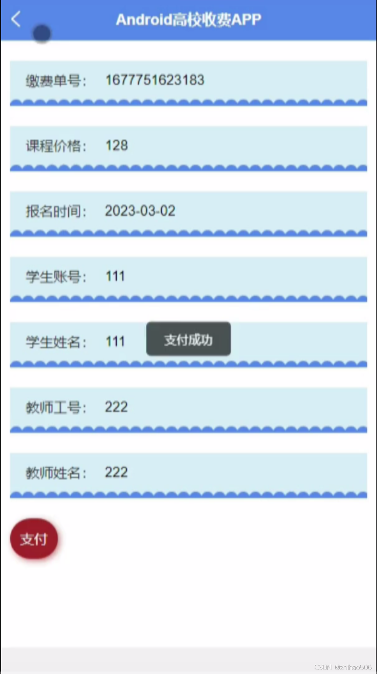 Pythonflask框架的android高校收费app开题程序论文 计算机毕业设计python 共享收费 App Csdn博客