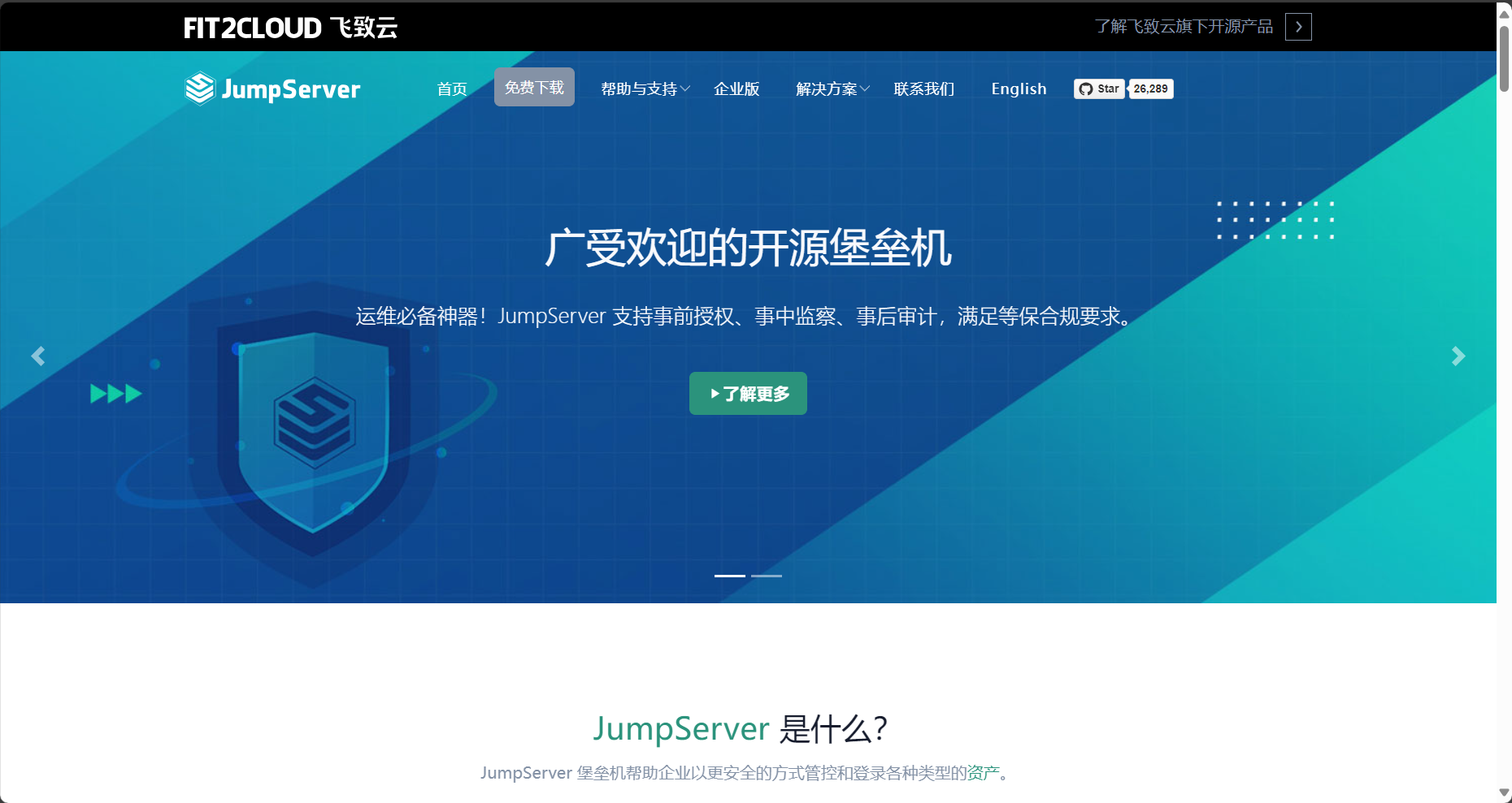 jumpserver堡垒机安装及使用（碳基生物一看就会）_jumpserver安装-CSDN博客