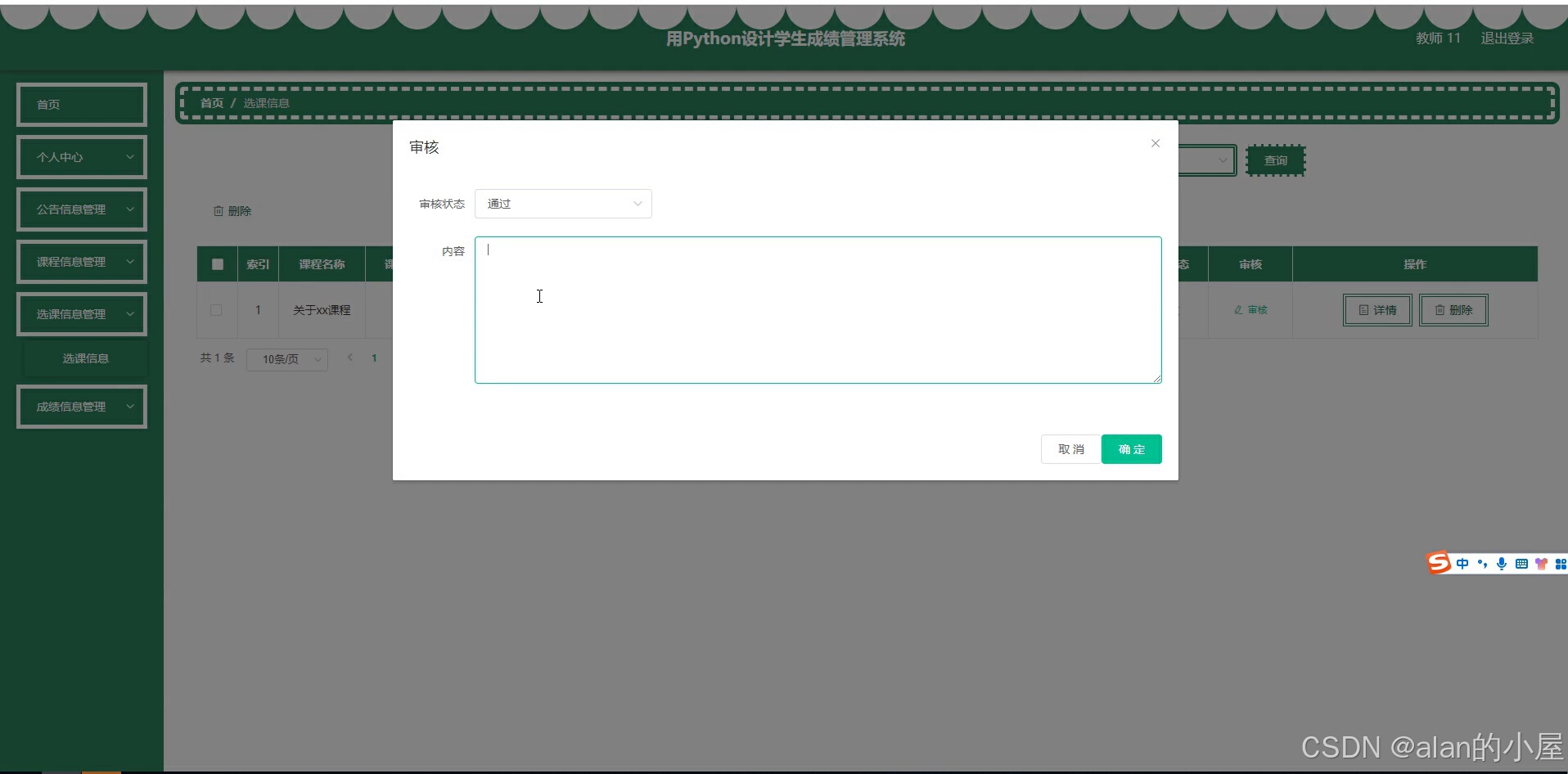 基于django的用python设计学生成绩管理系统源码lw调试讲解django5学生成绩管理系统案例 Csdn博客
