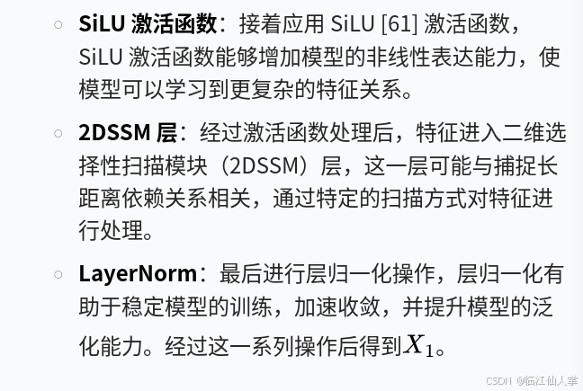 论文阅读笔记--MambaIR: A Simple Baseline for Image Restoration with State ...