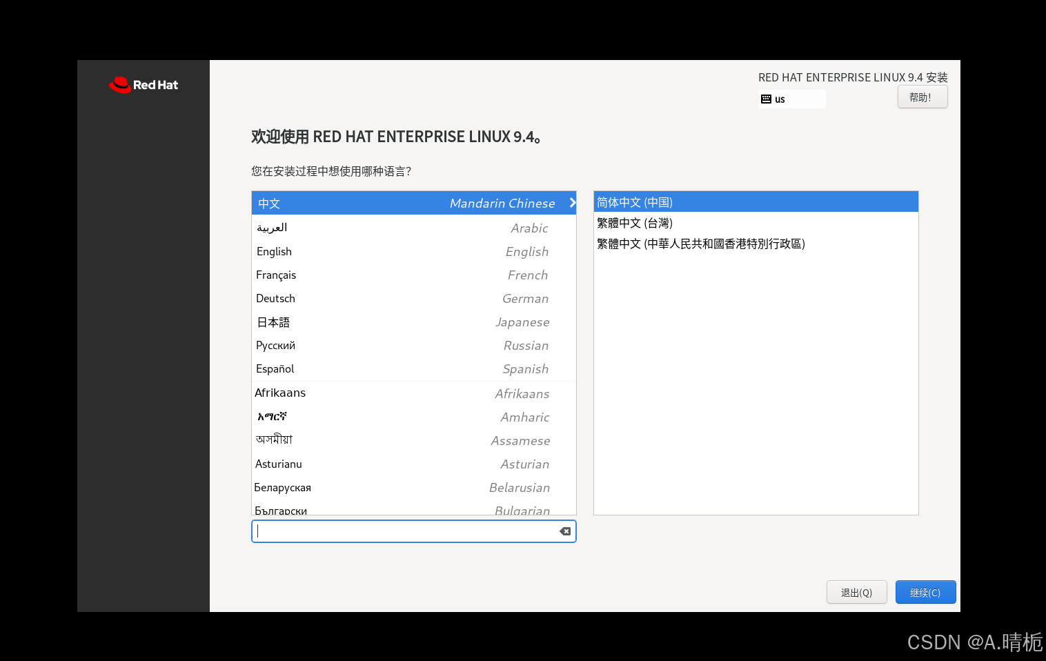 RHCSA基础_rhcsa教程-CSDN博客