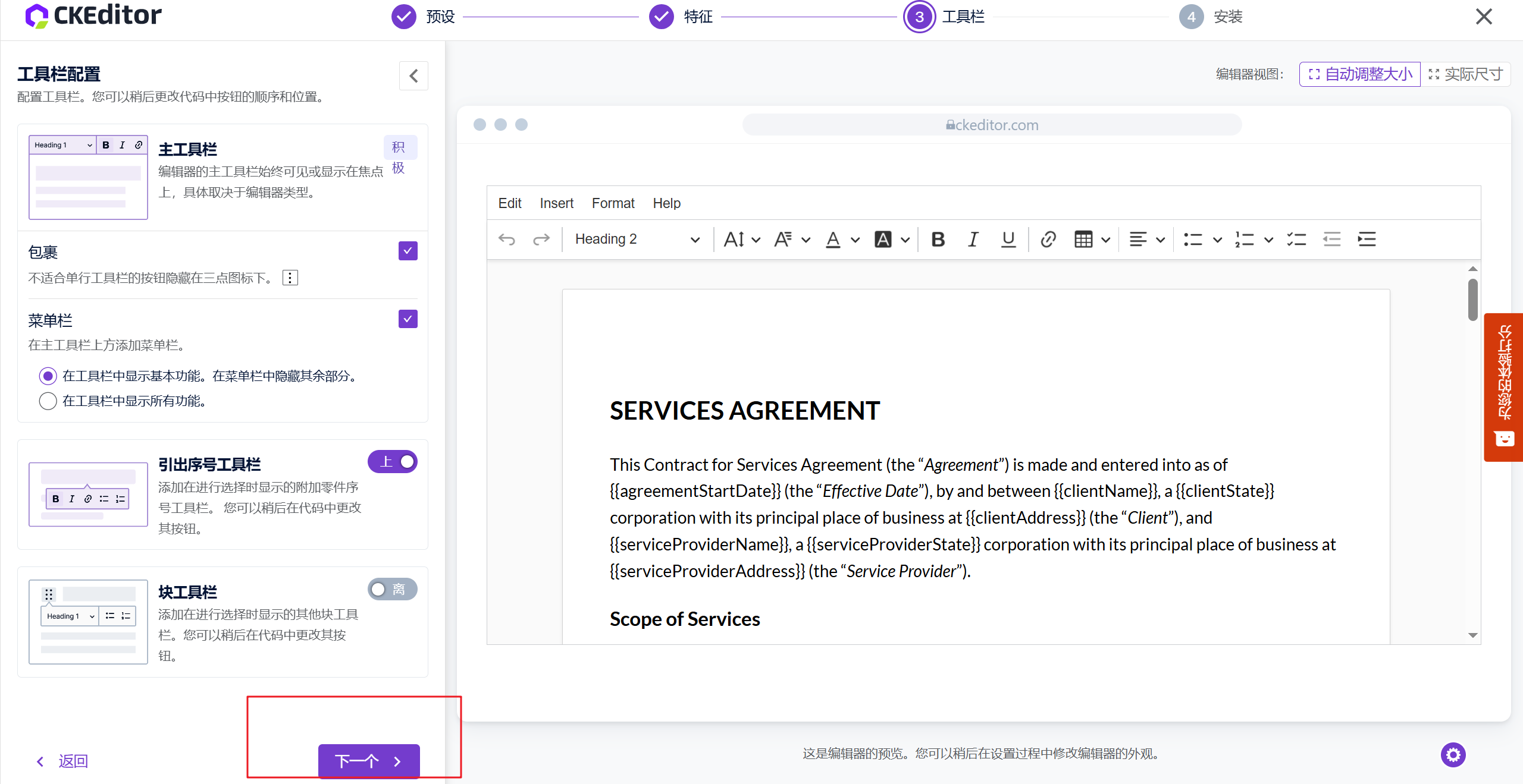 【ckeditor 5】【vue3】富文本编辑器 免费版,最新使用,保姆级教学ckeditor 5免费 Csdn博客