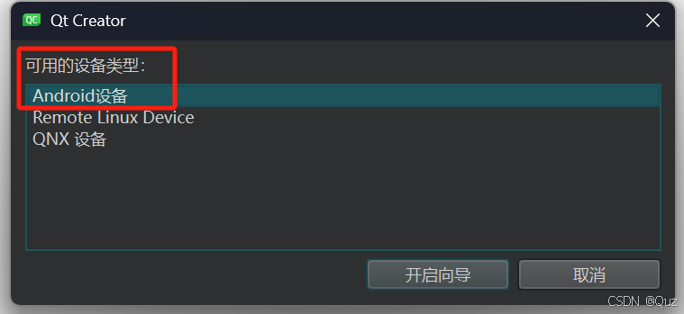 Qt6.8 Android环境搭建-CSDN博客