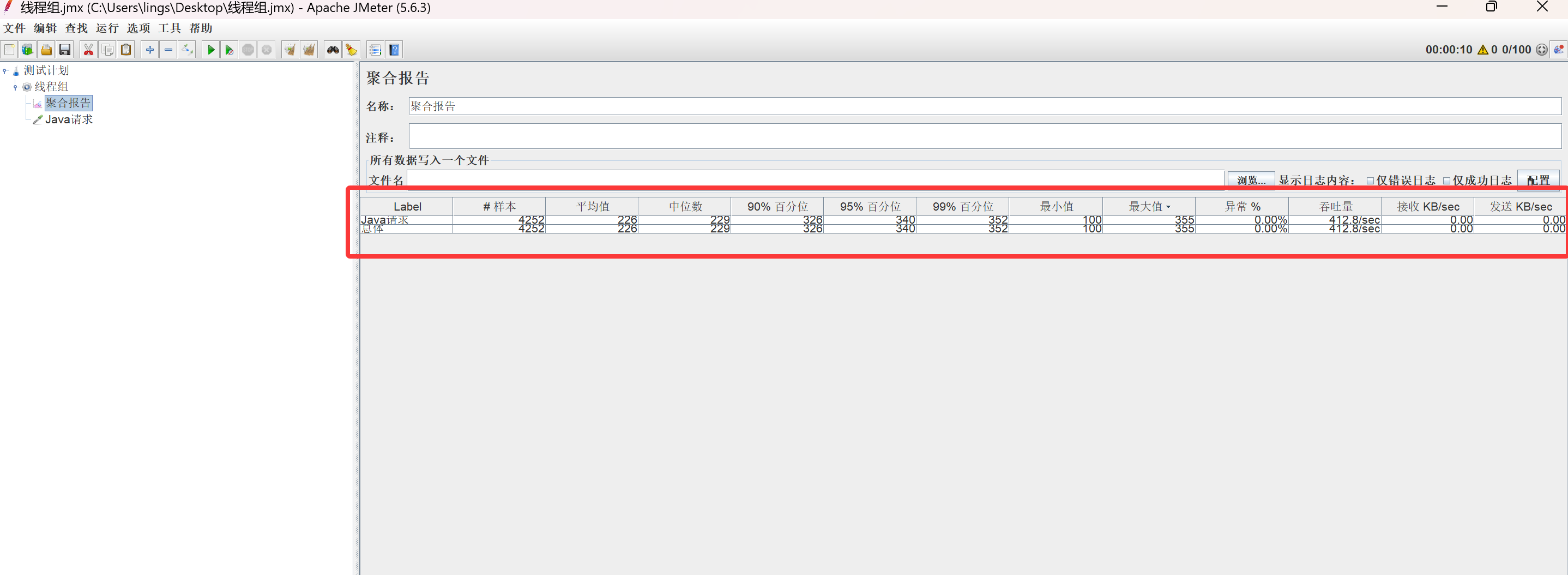 Jmeter性能测试的使用_redis jmeter基准测试-CSDN博客