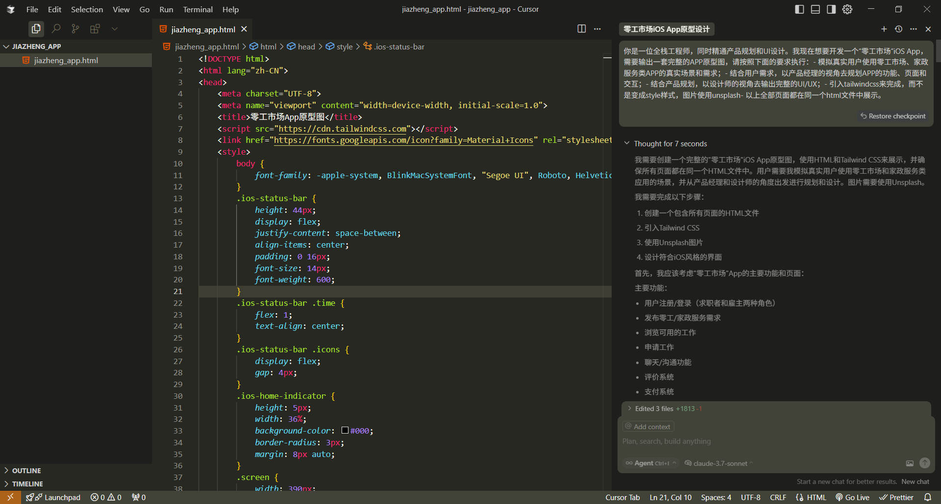 Cursor从入门到精通实战指南（二）：Cursor+Claude3.7快速生成零工市场APP原型_cursor claude-CSDN博客