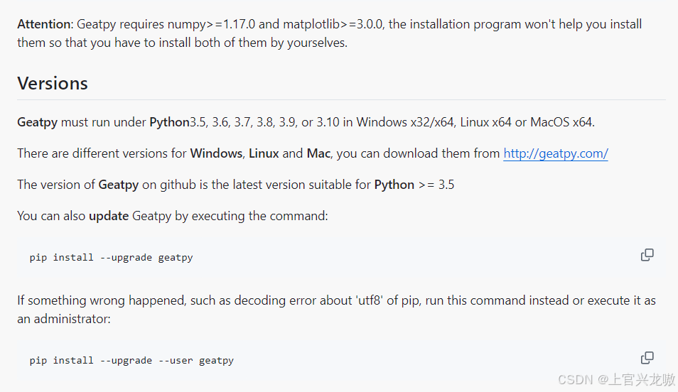 Geatpy安装出现“ValueError: numpy.dtype size changed, may indicate binary incompatibility. Expected ...