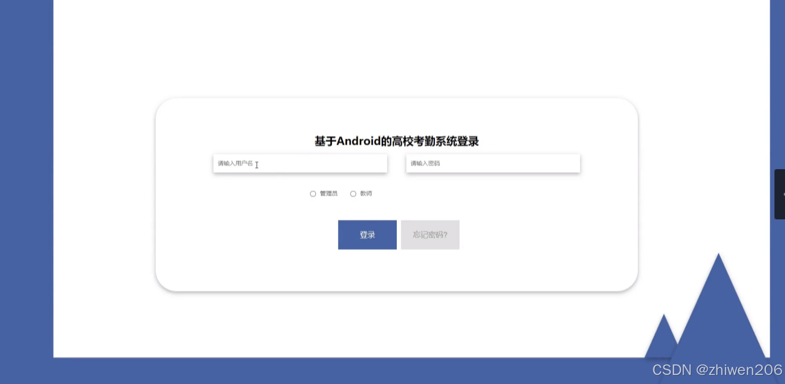 基于nodejsvue基于android的高校考勤系统(开题程序论文)计算机毕业设计考勤管理系统论文参考文献vue Csdn博客