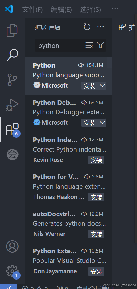 新手VScode 手动安装python扩展_vscode安装python扩展-CSDN博客