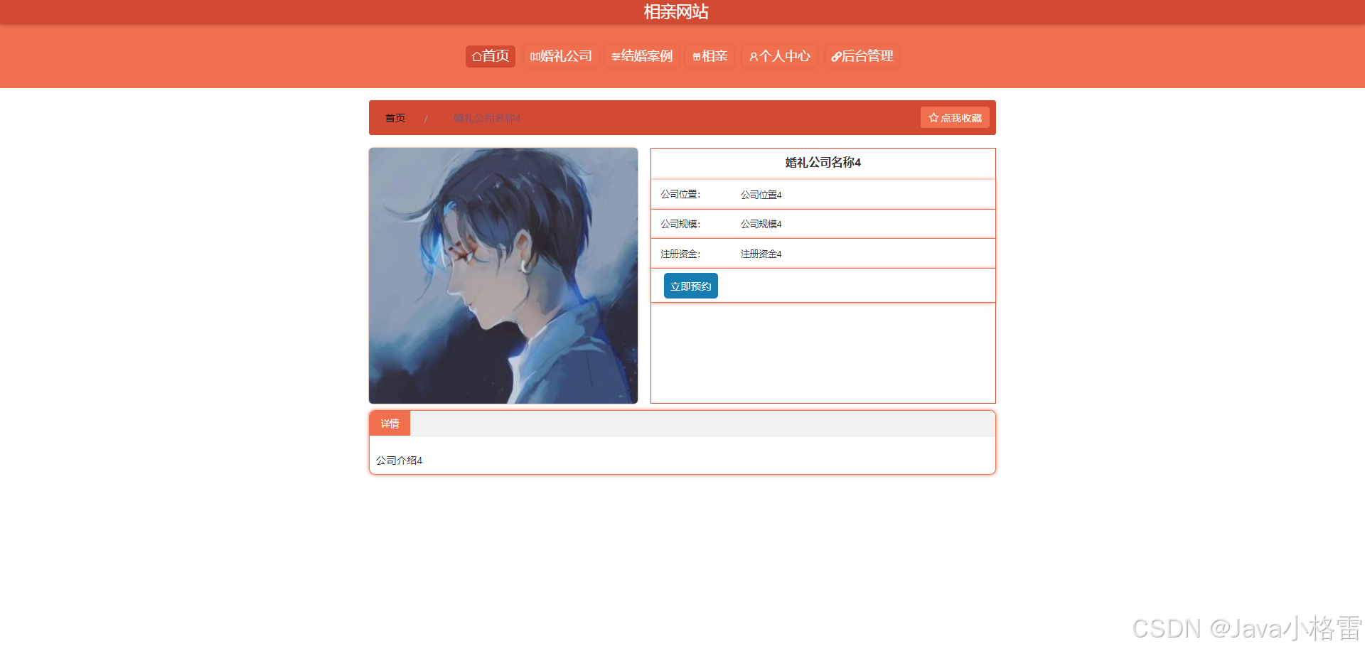 基于springboot的在线相亲管理系统的设计和实现源码lw调试文档基于springboot的婚恋系统的设计与实现 Csdn博客