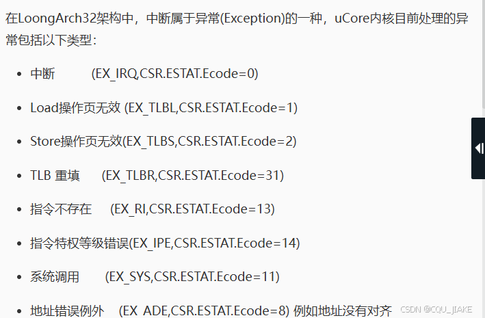 12.22【os】【exp1-5】[record&answer]-CSDN博客
