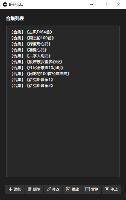 Py应用：BvMusic：一款基于 Python + Tkinter 的 Bilibili 音频播放器（免费 · 仅限学习使用）-CSDN博客