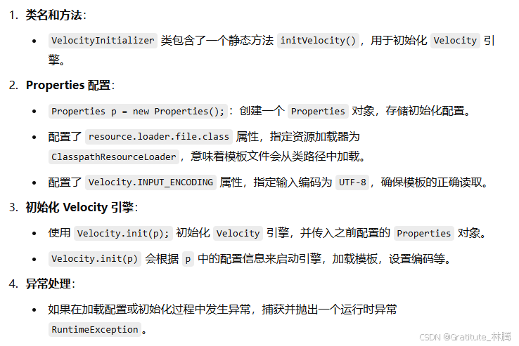 若依框架-velocity_入门_velocity框架-CSDN博客